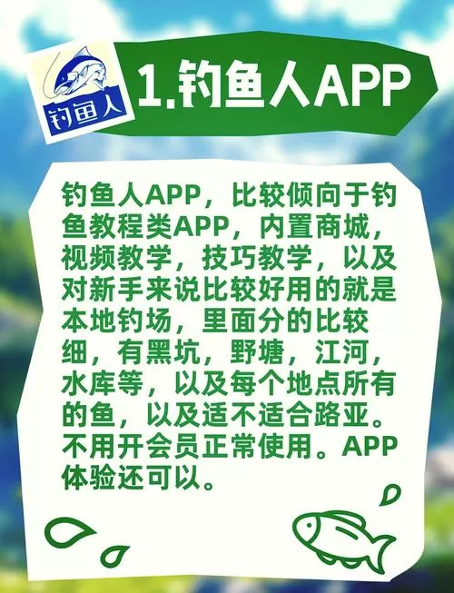 捕鱼app排行榜前十名图标