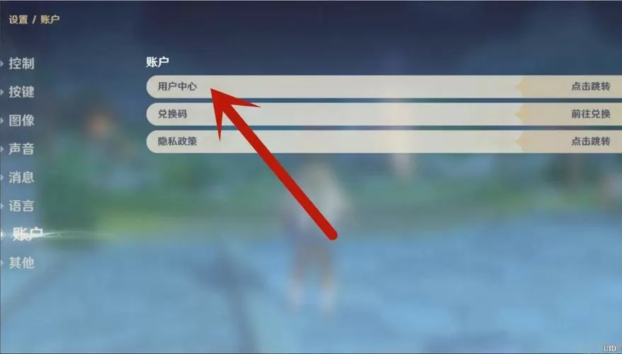 原神如何找回密码图标