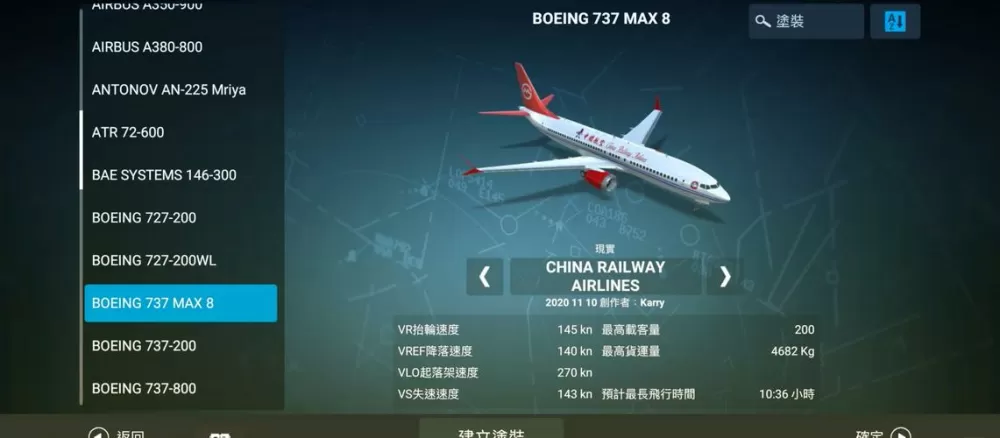航空指挥官中文破解版无限金币图标