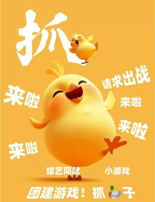 抓鸭子(快手版)图标