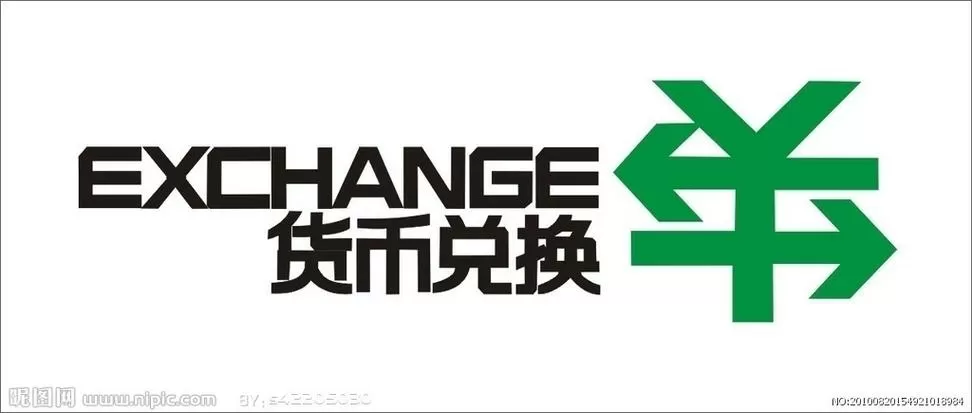 兑换外币需要预约吗图标