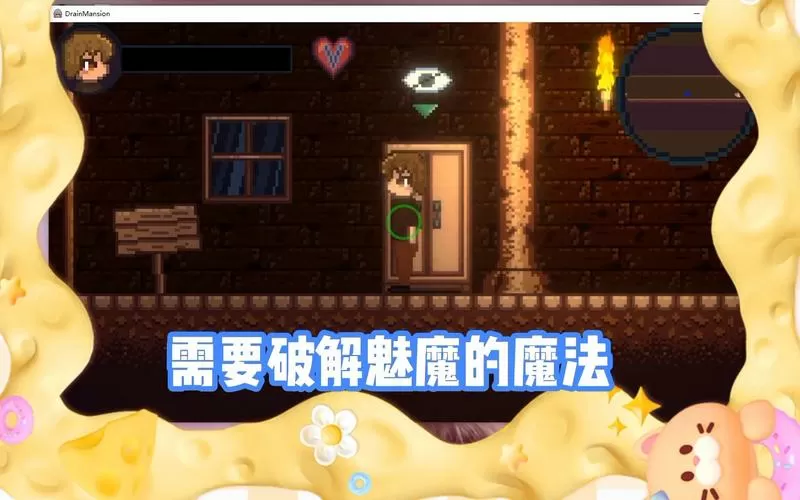 魅魔城堡安装教程图标