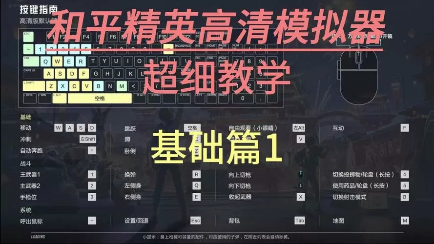 和平精英模拟器怎么开极清画质