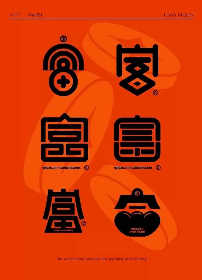 富字开头成语图标
