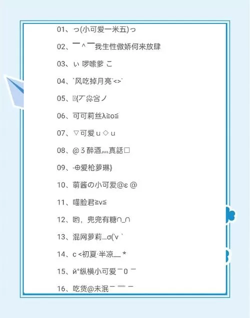 可爱的名字昵称女孩图标