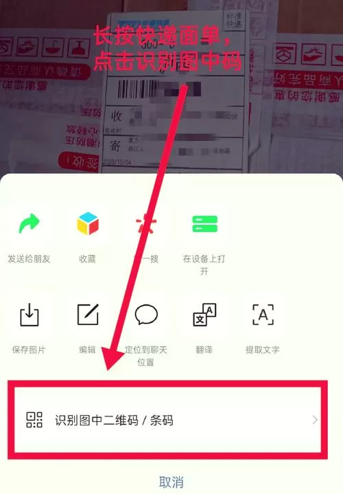 怎么用手机号查询快递