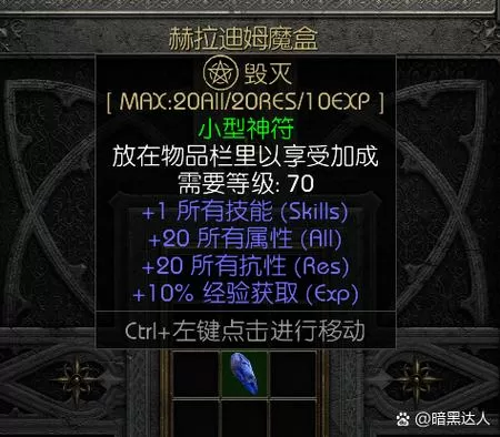 暗黑2重制版 存档位置图标
