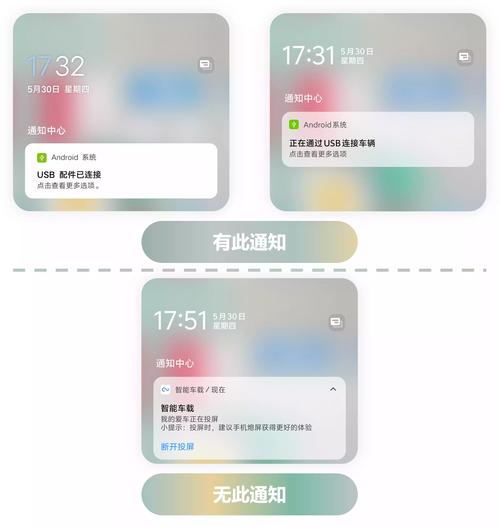vivo手机下拉通知栏设置截图