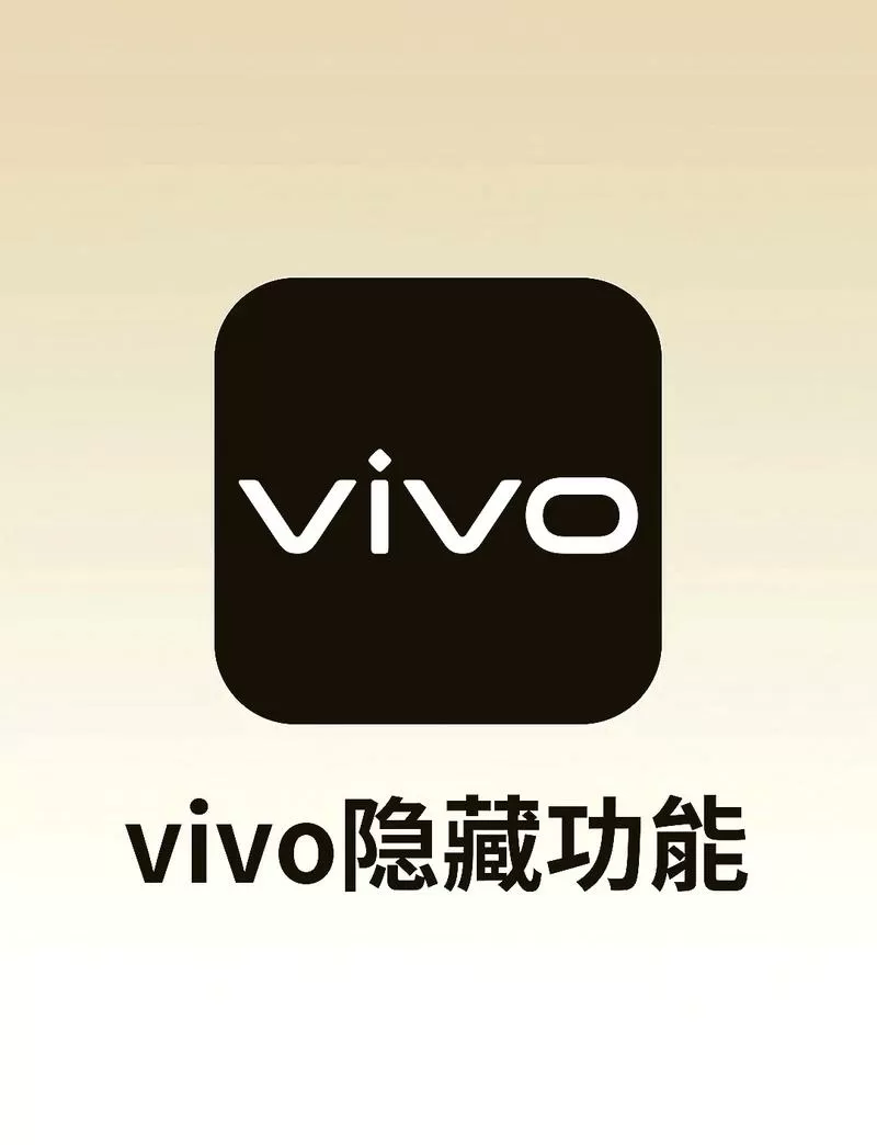vivo手机图标变成黑色截图