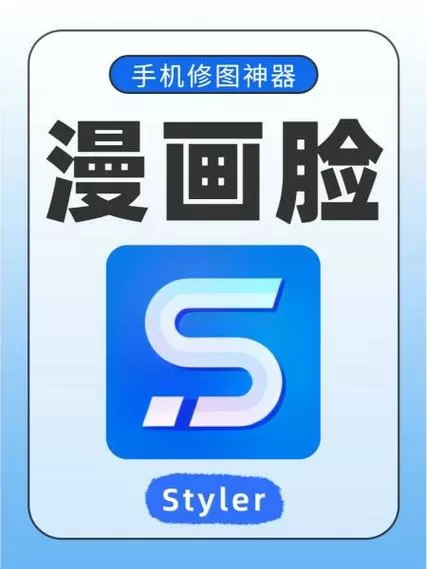 国外漫画脸特效是什么软件图标
