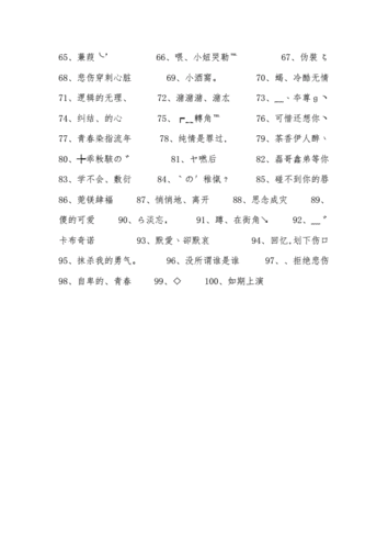 网名杀马特图标