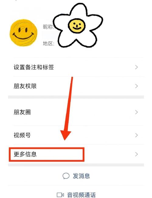 同城约跑微信聊天群怎么加入截图