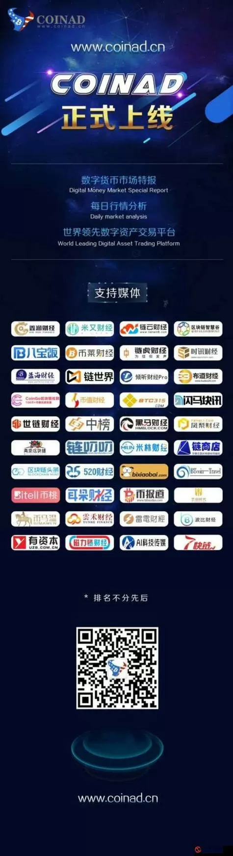 免费行情网站9.1网页截图