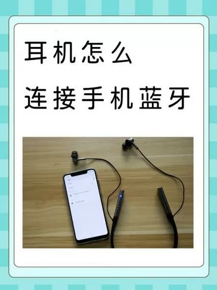 蓝牙耳机连接到别人的手机怎么办图标