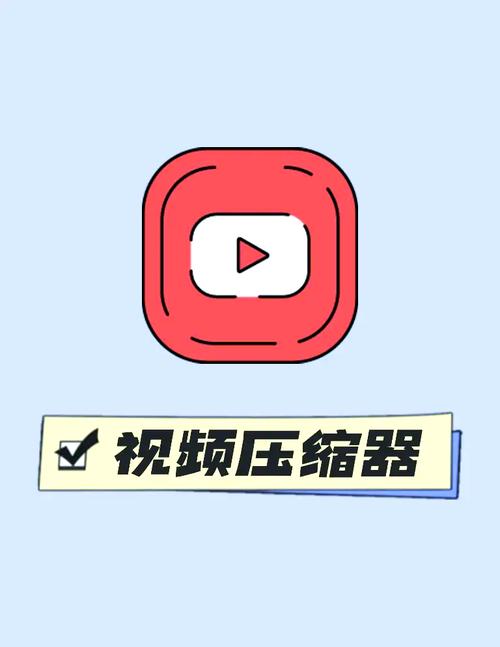 手机视频压缩器免费版安卓图标