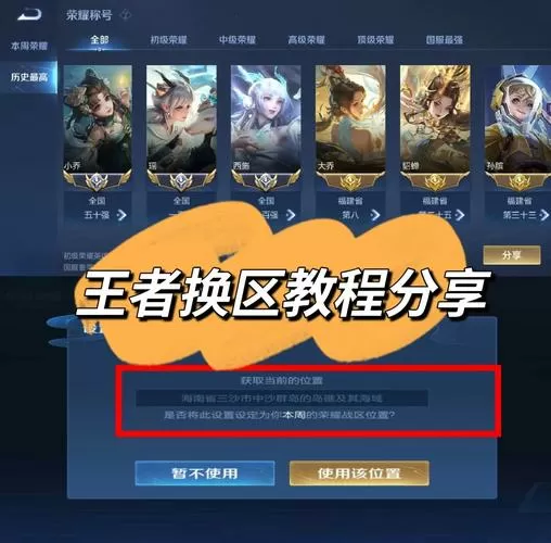 王者荣耀90帧开启教程图标