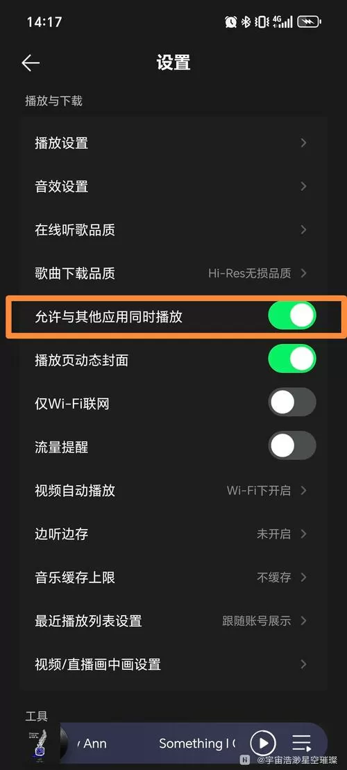 qq音乐怎么设置播完一首就停图标