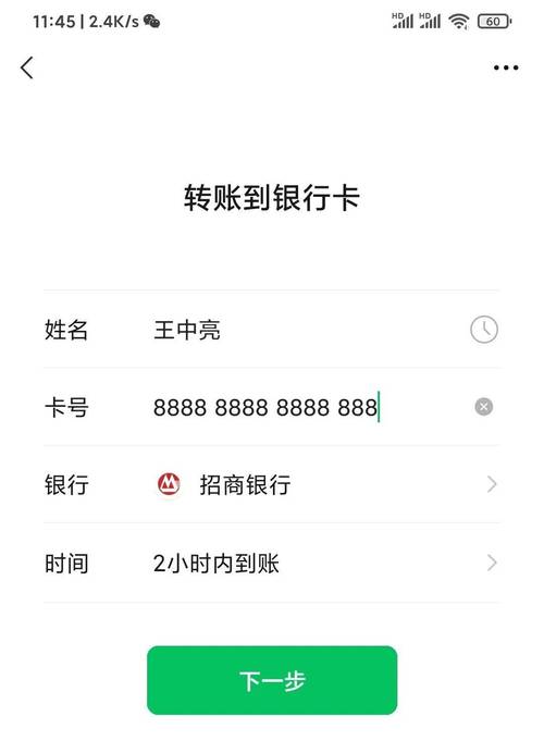 微信零钱最多可以转账多少