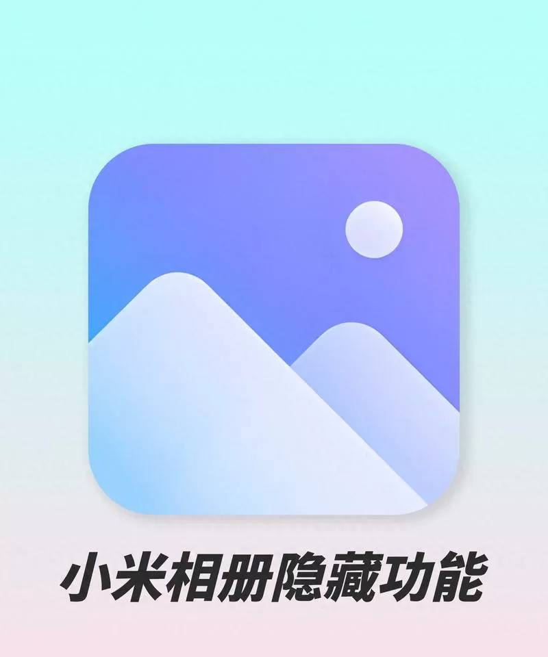 小米手机照相有美颜功能吗图标