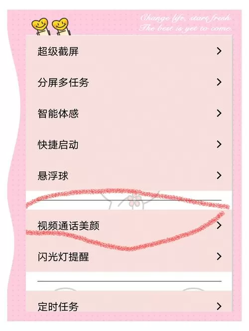 vivo专属美颜功能在哪里调节