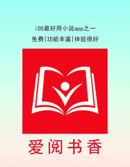 爱阅书香官网版安卓版图标