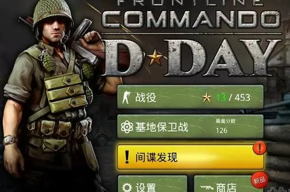 火线指令诺曼底v2.2.0图标