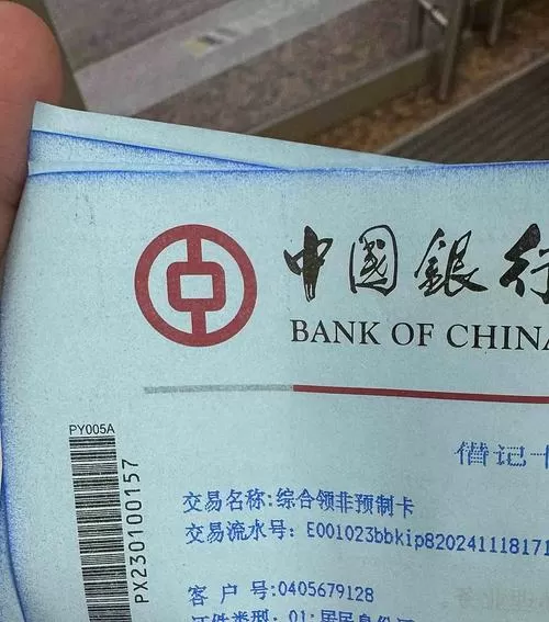 中国银行数字证书密码是什么