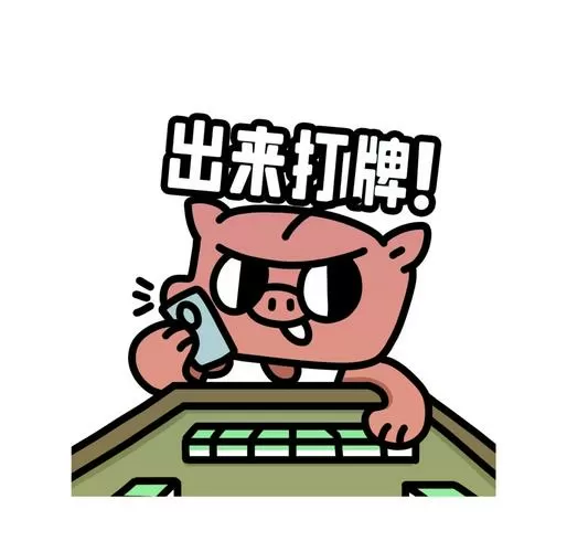 麻将emoji表情符号截图