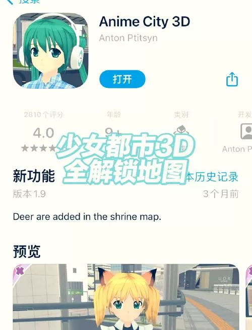 少女都市旧版破解版图标