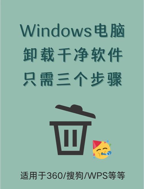 360手机助手怎么卸载软件