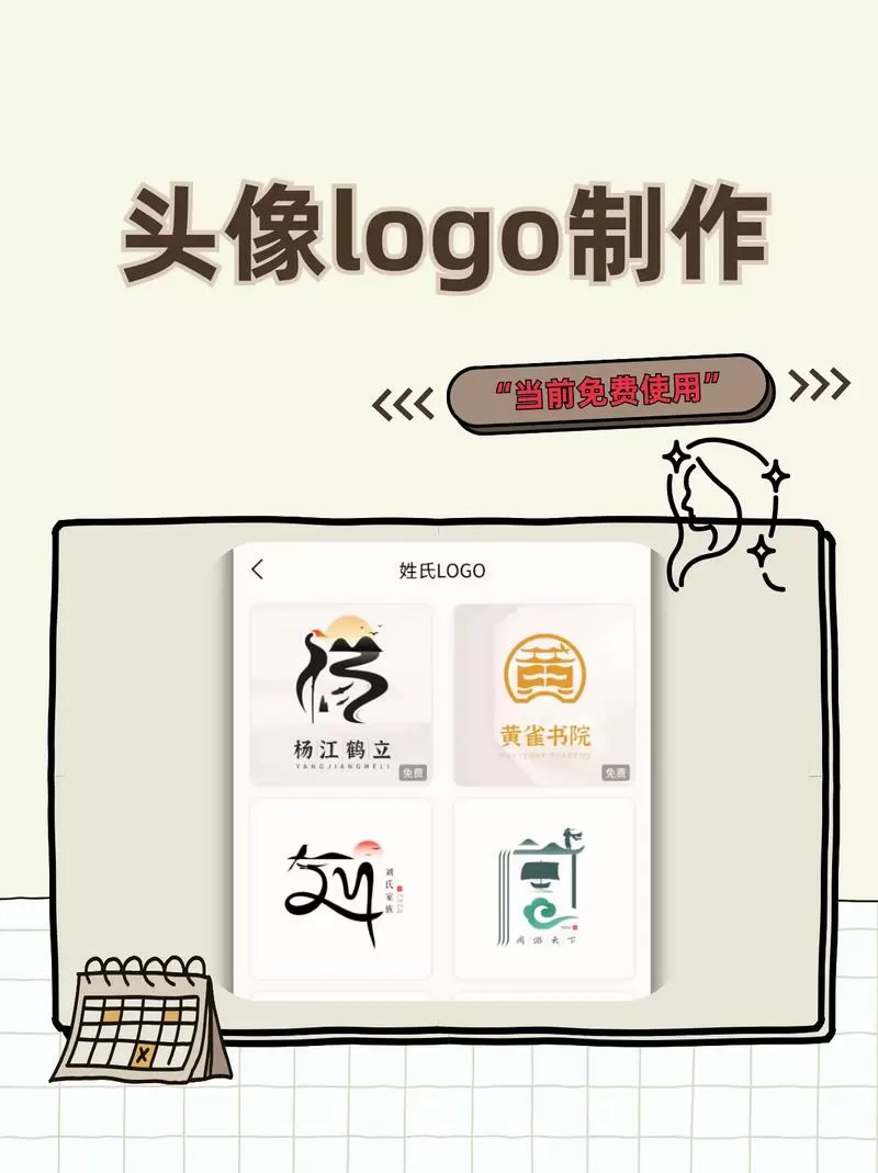 头像定制一键生成图标
