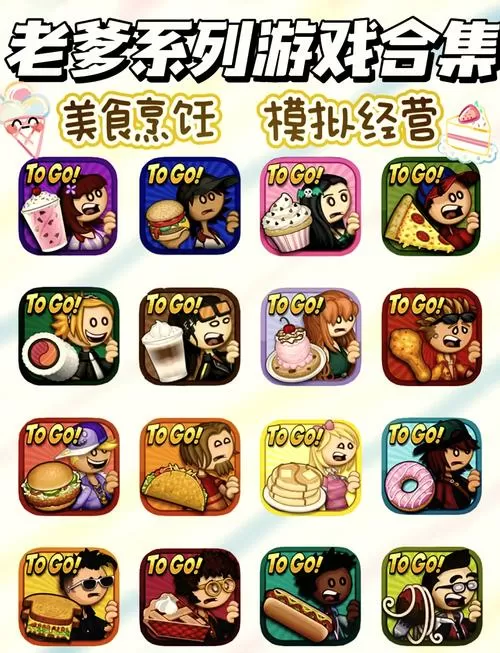 美食城大亨破解版截图