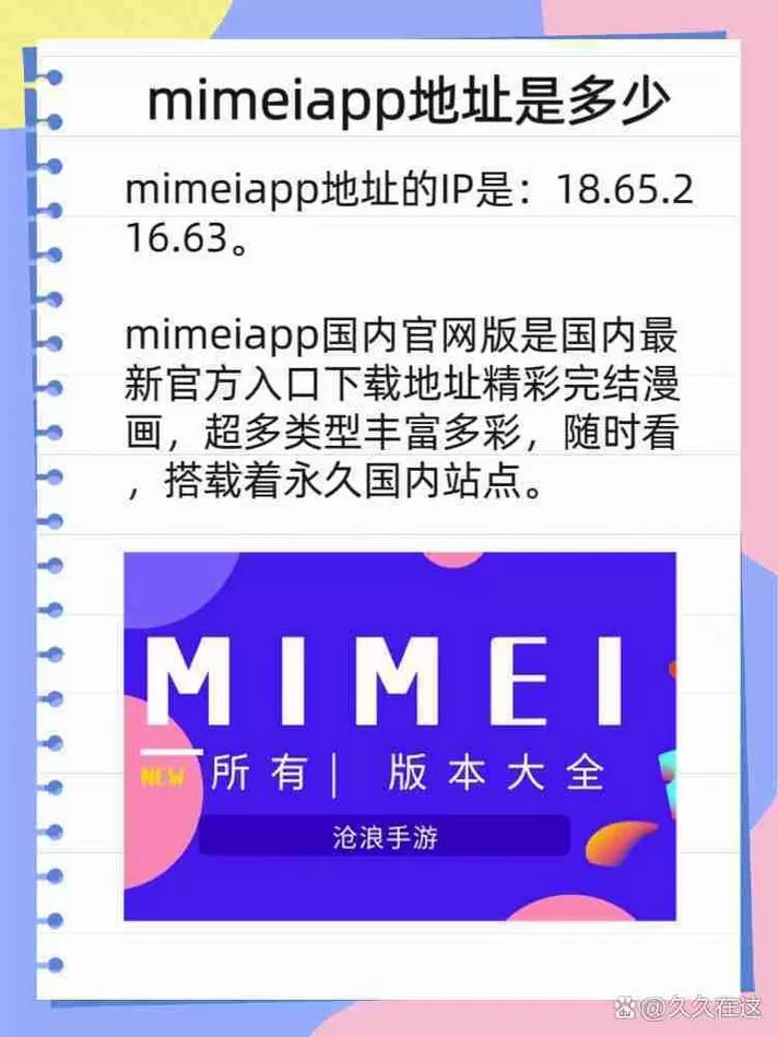 mimeiapp永久官网版特点图标