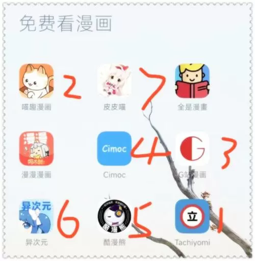 咸漫app安卓版下载截图