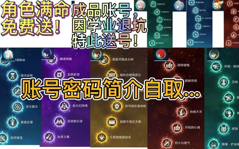 原神原始密码是什么图标