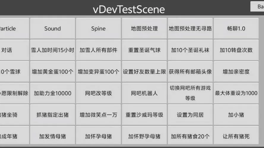 打工模拟器2025内置MOD菜单图标