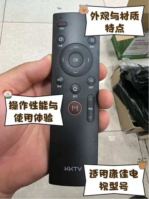 康佳电视遥控器手机版下载图标