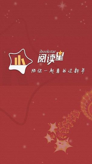 阅读星离线珍藏版图标