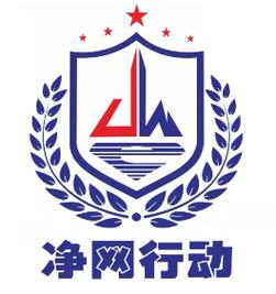 网络执法官手机版截图
