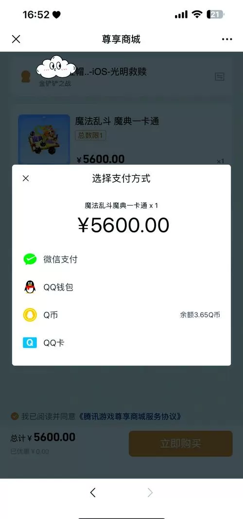 q币拦截.apk图标