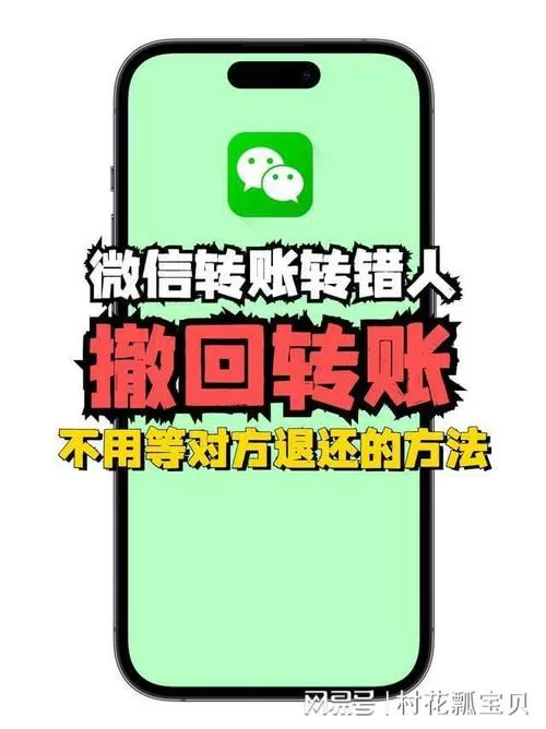 转账怎么退回图标
