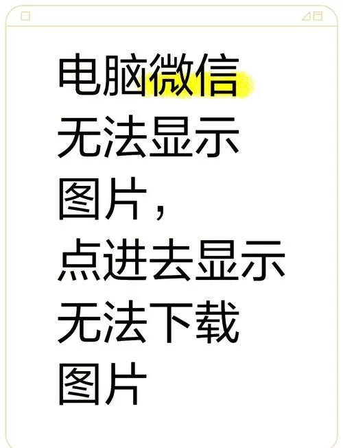 为什么iwatch下载不了微信图标