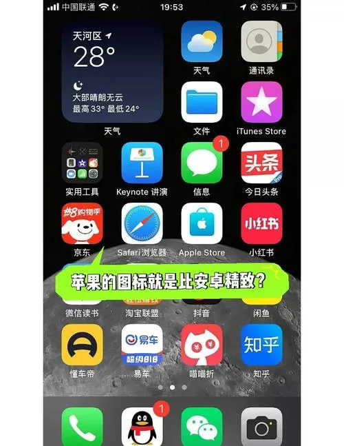 和iphone11相似的手机截图