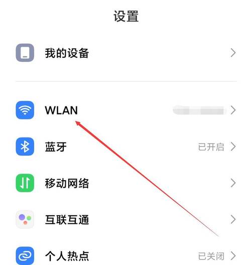 oppo怎样连接个人热点图标