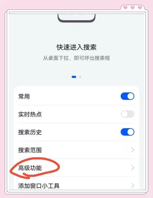 手机怎么关闭开屏广告
