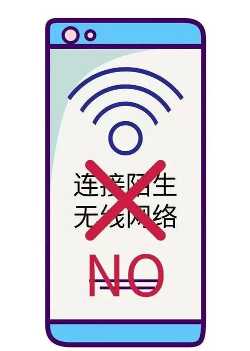 防止别人蹭wifi的方法截图