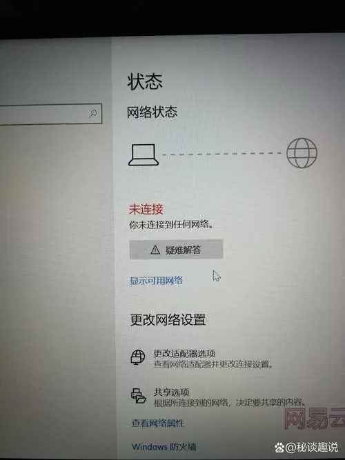 电脑可以连上热点但是连不上wifi截图