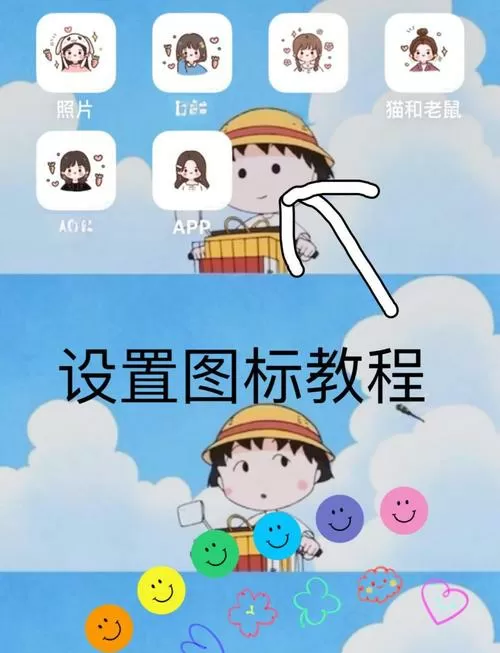 小精灵美化小图标怎么去掉图标