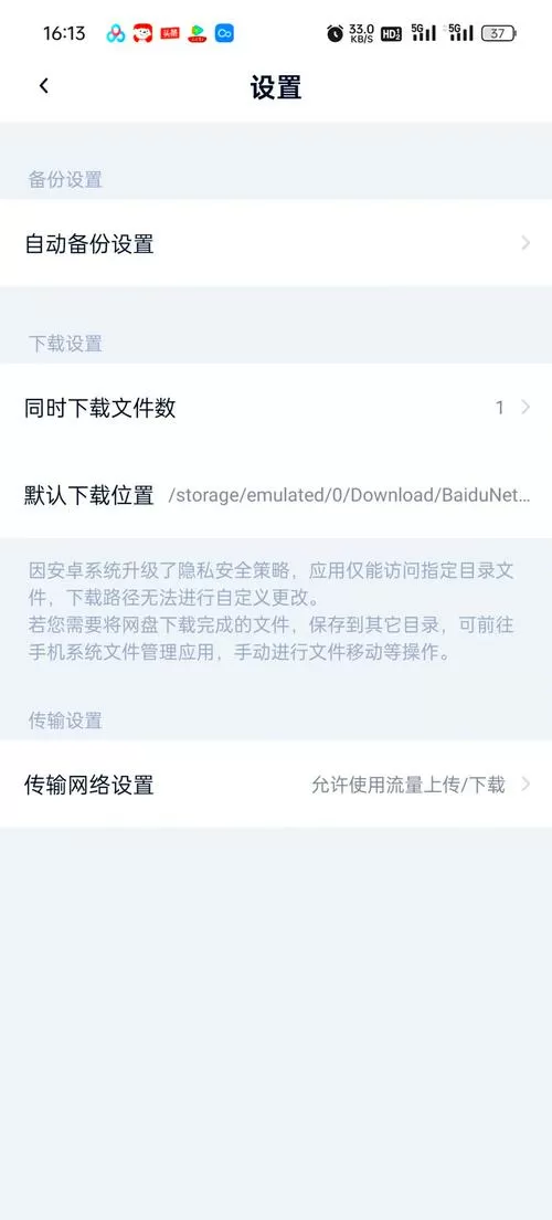 百度网盘文件长视频能保存相册不截图