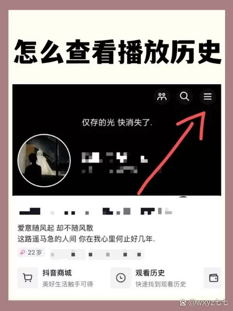 刷抖音模糊怎么回事图标